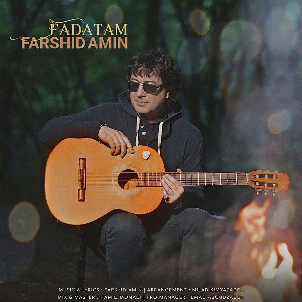 دانلود آهنگ فرشید امین فداتم